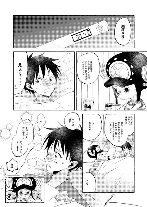 Poor Luffy One Piece