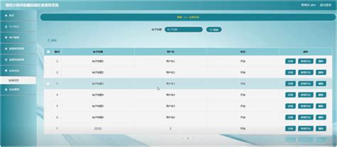 Javaphpnodejspython微信小程序的糖尿病饮食推荐系统【2024年毕设】 Csdn博客