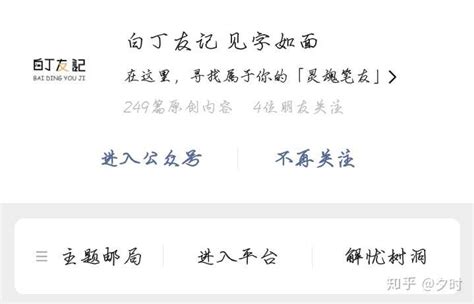 有哪些能够匿名倾诉又好用的树洞软件？ 知乎