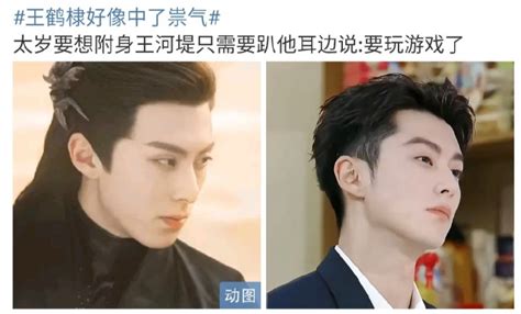 王鹤棣虞书欣张彬彬三人同框果然是我们尊上胜负欲满满 知乎