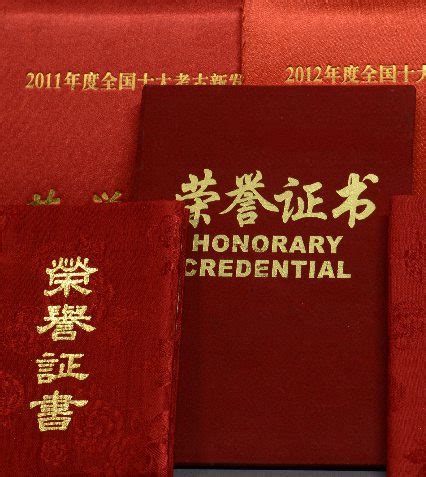 曾获荣誉 山东省文物考古研究院