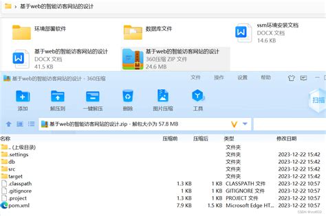 Ssmphpnodepython基于web的智能访客网站的设计 Csdn博客