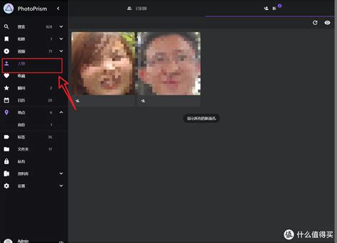 支持人脸识别！在nas上使用docker部署神级相册管理工具『photoprism』nas存储什么值得买