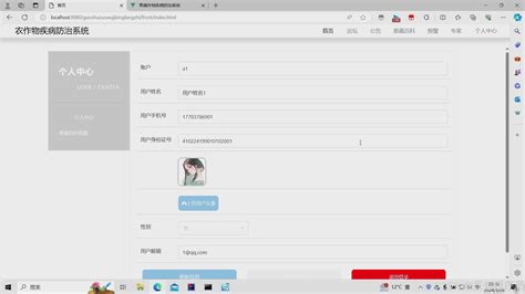 基于spring Boot的农作物疾病预防和治理系统设计与实现 Csdn博客