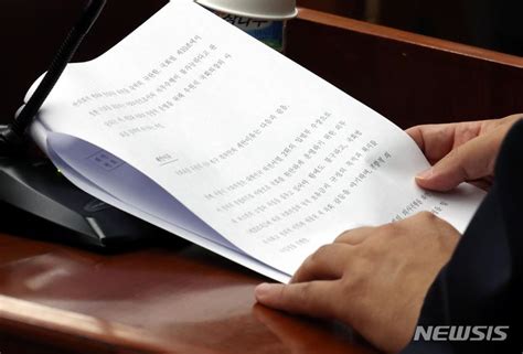 국민의힘 국회 의안과에 우원식 의장 사퇴 촉구 결의안 제출 뉴시스pic 공감언론 뉴시스