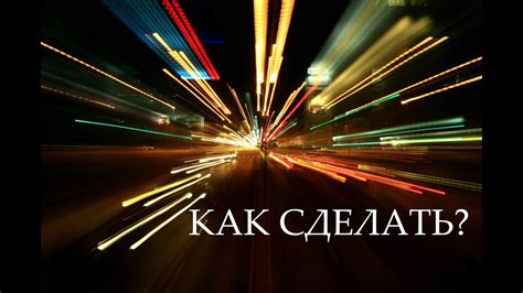 КАК СДЕЛАТЬ ПЛАВНОЕ ПРИБЛИЖЕНИЕ В ПРЕМЬЕР ПРО Youtube