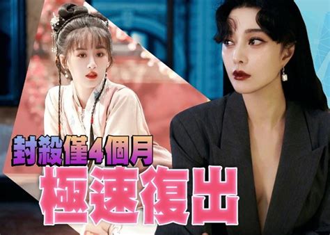 袁冰妍涉偷漏稅後疑復出 網友怒罵：寧願睇范冰冰｜即時新聞｜繽fun星網｜oncc東網