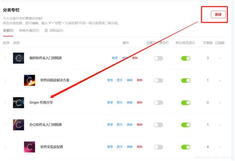 如何对csdn中的博客和博客文章进行修改和管理csdn 快速修改专栏 Csdn博客