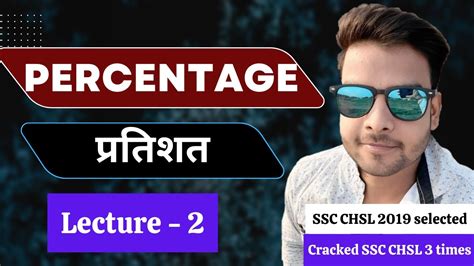 Percentage Lecture 2 Youtube