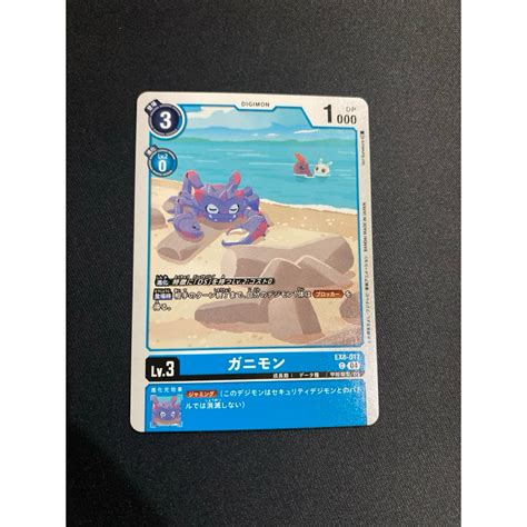 Digimon Tcg Ex8 017 Crabmon C Shopee Malaysia
