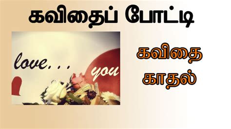 Tamil Kavithai En Amma