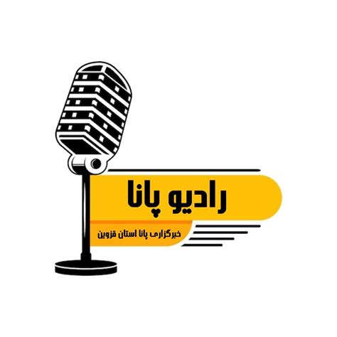 رادیو پانا استان قزوین با موضوع ماه بندگی