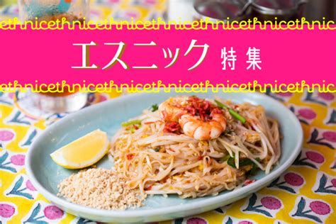 フォーの食べ方｜卓上調味料とパクチーでベトナム流アレンジ！｜goodie Foodie