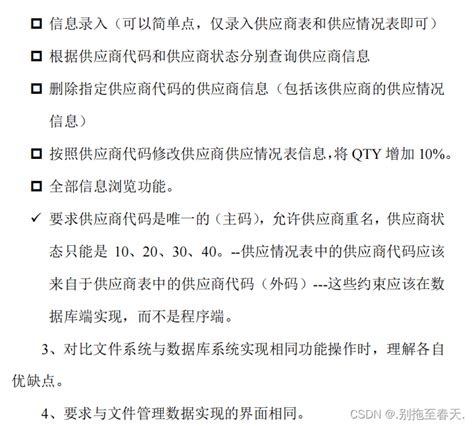 小型数据库系统开发作业 Csdn博客 小型数据库系统开发作业 Csdn博客