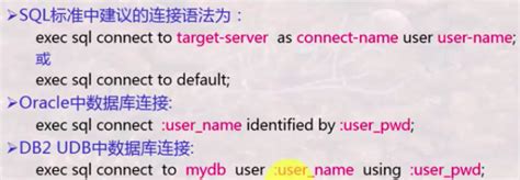 SQL入门 嵌入式SQL语言 xy小崽子 博客园