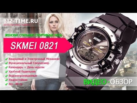 Женские Стильные Спортивные Часы SKMEI 0821 YouTube