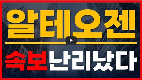 알테오젠 주가전망