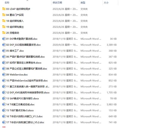 蓝凌ekp二次开发资料大全 完整蓝凌二次开发资料 蓝凌 Ekp开发实战教程 蓝凌oa二次开发培训大全 知乎