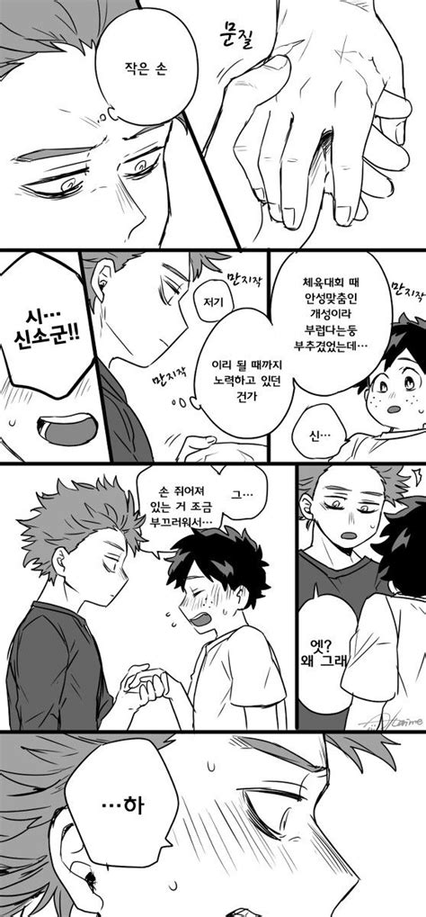 [히로아카번역] 신소이즈 손 악당 데쿠 히어로스 애니메이션