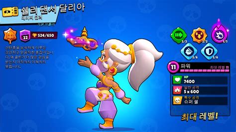 쉘리 댄서 달리아 Youtube