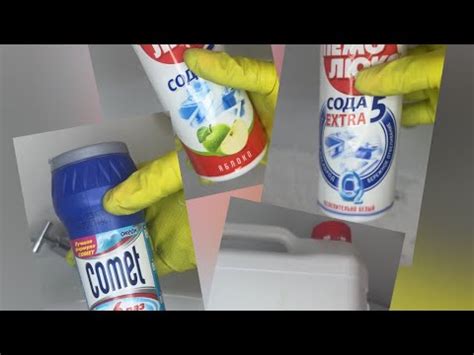 Видео по запросу Пемолюкс яблоко 🍏 +Пемолюкс ослепительный белый +comet ...