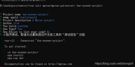 Mpvue小程序开发（一）：环境搭建mpvue 小程序启动 Csdn博客