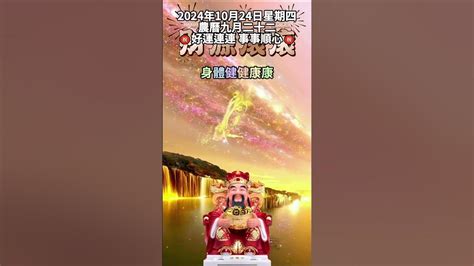 早安朋友🙏我把財氣、運氣、福氣都放在清晨的祝福裡🙏祝你順心多福氣，順路撞財氣，順風生運氣。願這秋天的我們身體健健康康，生活幸福美滿，事事順心