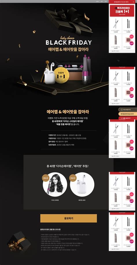 매일 O명 이벤트 배너 블랙 프라이데이 웹디자인