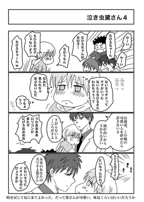 赤黛漫画 泣き虫まゆさん④ マシュマロ頂いたので漫画にしました ありがと 鉄火巻 さんのマンガ ツイコミ 仮