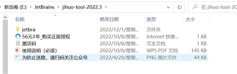 在windows系统下，webstorm202232安装，永久破解教程 Mxt16 博客园