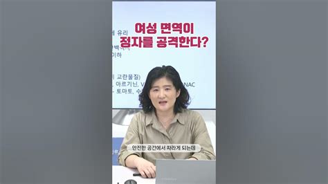 여성의 면역이 정자를 공격해 난임이 된다 난임썰 난임괴담 난임극복 시험관아기 서울라헬여성의원 Youtube