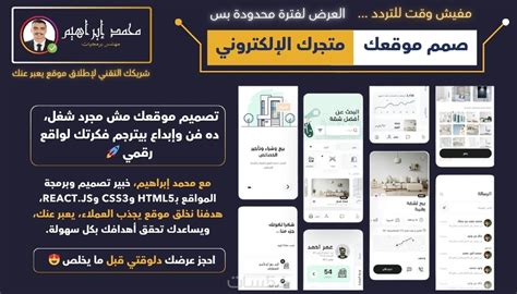 تصميم وبرمجة موقع بـ Html5 و Css3 و Reactjs و Php و Mysql خمسات