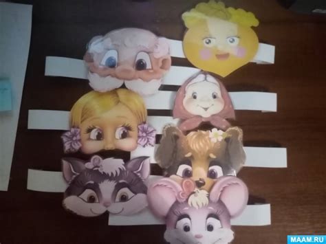Сказка репка маски для лица