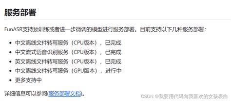 中文语音标注工具FunASR语音识别