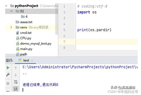 Python中os模块的12种用法总结python脚本之家