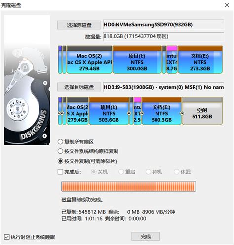 使用diskgenius进行硬盘数据迁移 知乎 使用diskgenius进行硬盘数据迁移 知乎