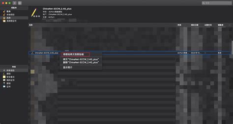 Macos 查看已连接过的 Wifi 密码 记一记