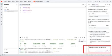 【测评】ai数据分析工具，手把手教你用trae零代码实现excel数据整合trae可以实现写excel吗 Csdn博客