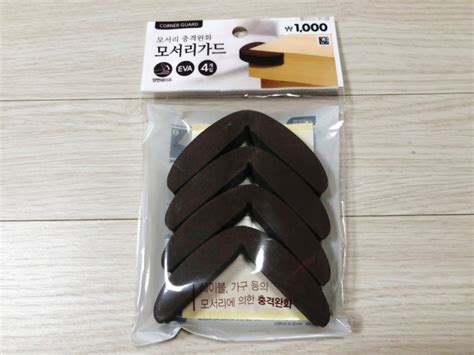 다이소 모서리 충격완화 모서리가드 네이버 블로그