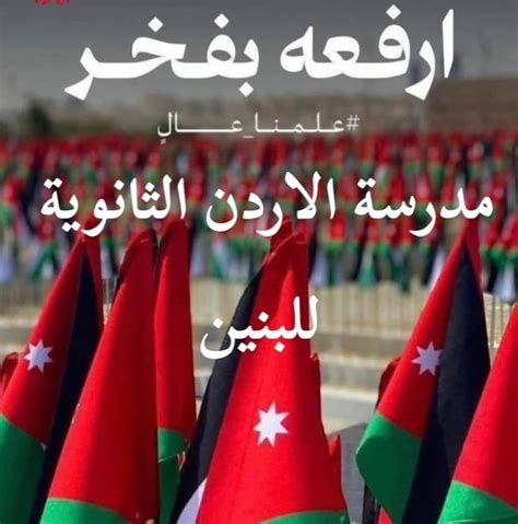 هام لطلبة الصف الحادي عشر مدرسة الأردن الثانوية للبنين Facebook