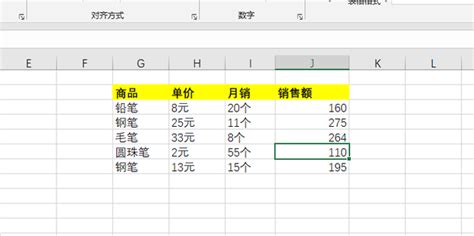 怎样计算带有单位的数据360新知