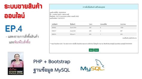 ตะกร้าสินค้า Php Ajax เทคนิคการใช้งานและประโยชน์
