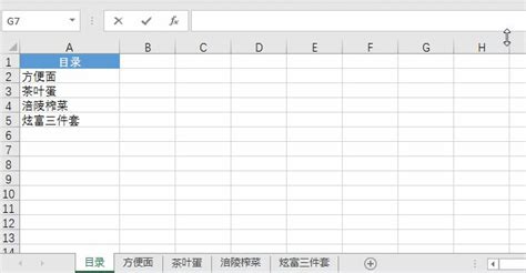 excel超链接应用：快速生成目录的几个方法 上 excel一键生成目录超链接 csdn博客