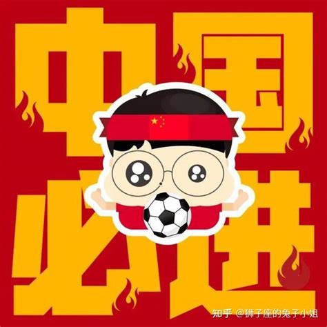 世界杯四强出炉！国足成为亚洲唯一一只历史战绩击败过本届世界杯四强的球队！ 知乎