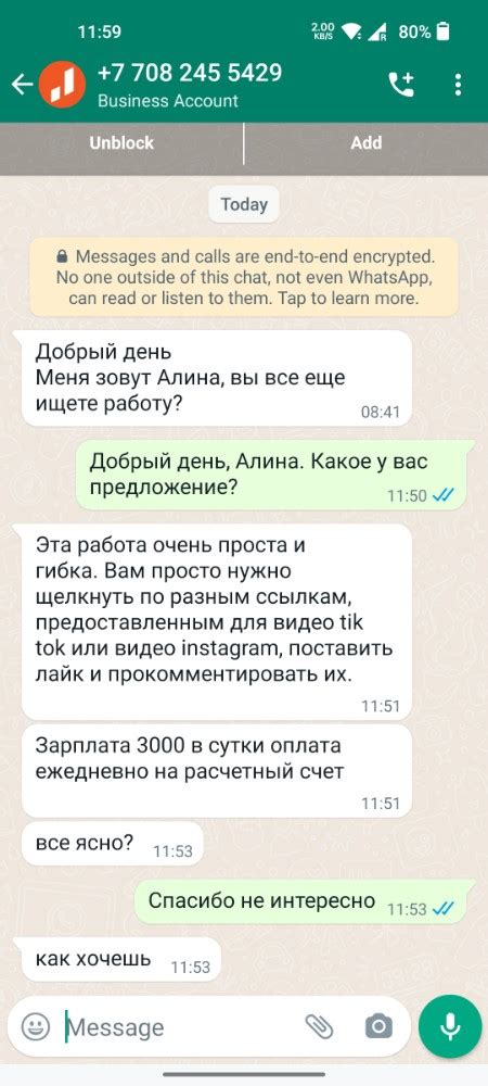 Создать мем слив переписок переписка с риэлтором скриншот переписки Картинки Meme