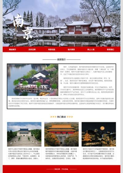 Html5静态网页模板网页设计模板大学生网页模板下载 Web作业网