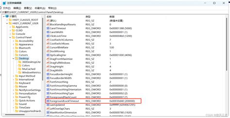 windows窗口失焦解决方法 window输入文字来回失焦 csdn博客