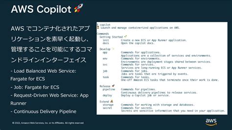 Aws Copilot With Aws Cdk Speaker Deck