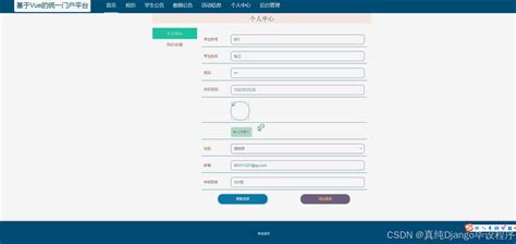 Springboot毕设 基于vue的统一门户平台 程序论文vue 同一门户 Csdn博客