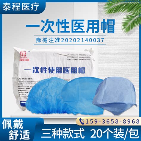 中晟祥和医用一次性帽子无纺布手术帽蓝色医用帽医生护士工作头套 阿里巴巴